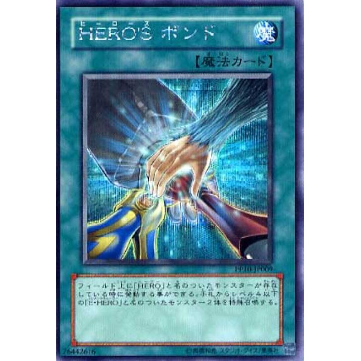 YUGIOH PP10-JP009 HERO's Bond (SER) | Shopee Malaysia