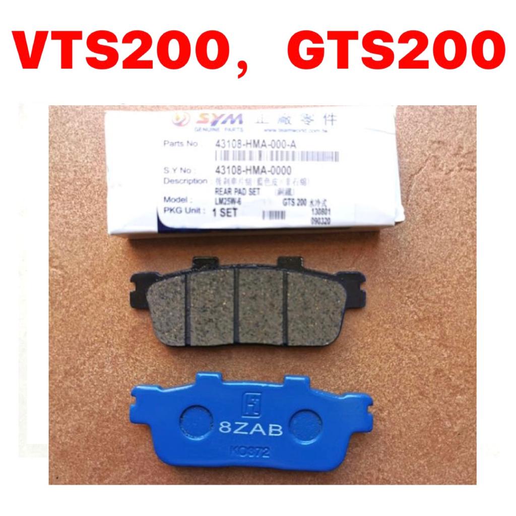 SYM VTS200 DISC PAD - FRONT= REAR (OET) // GTS200 VTS200 GTS VTS 200 ...