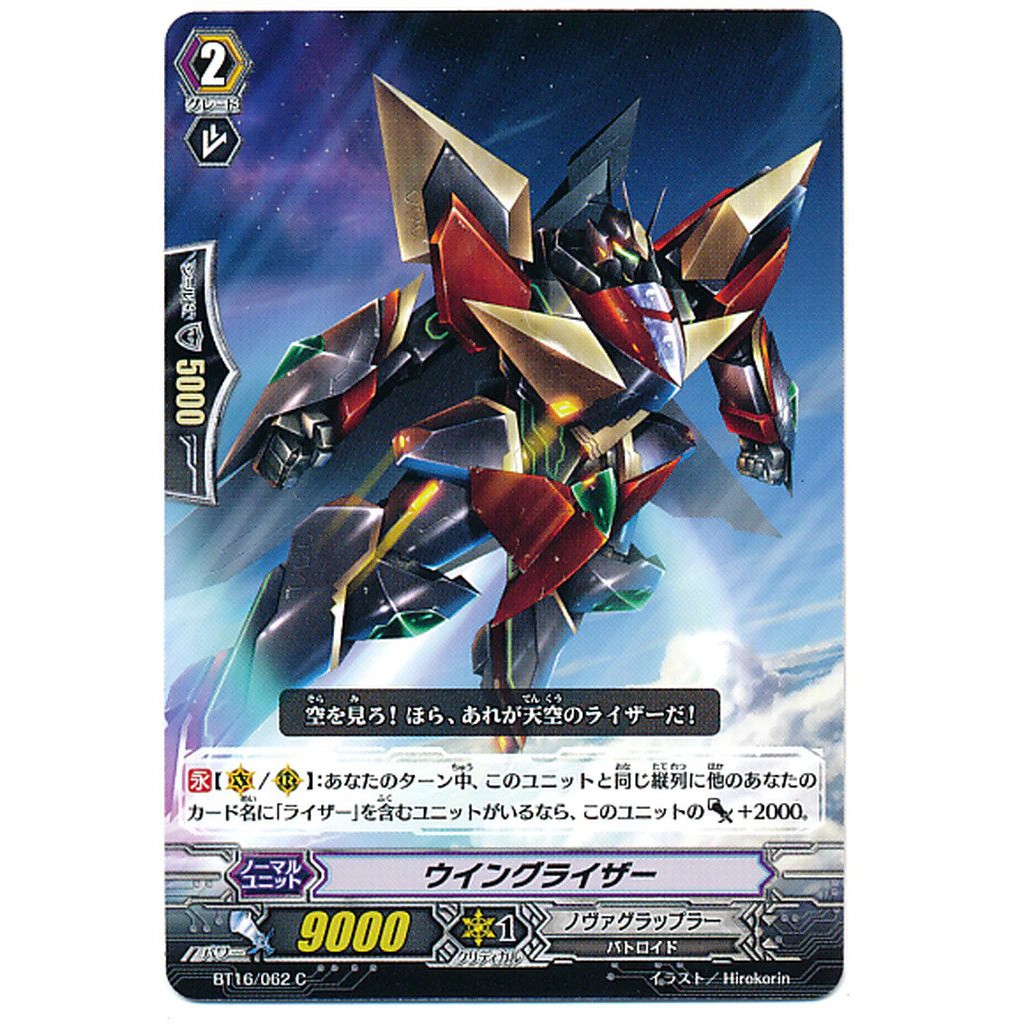 Cardfight Vanguard BT16/062 Common (Wingraizer) | Shopee Malaysia