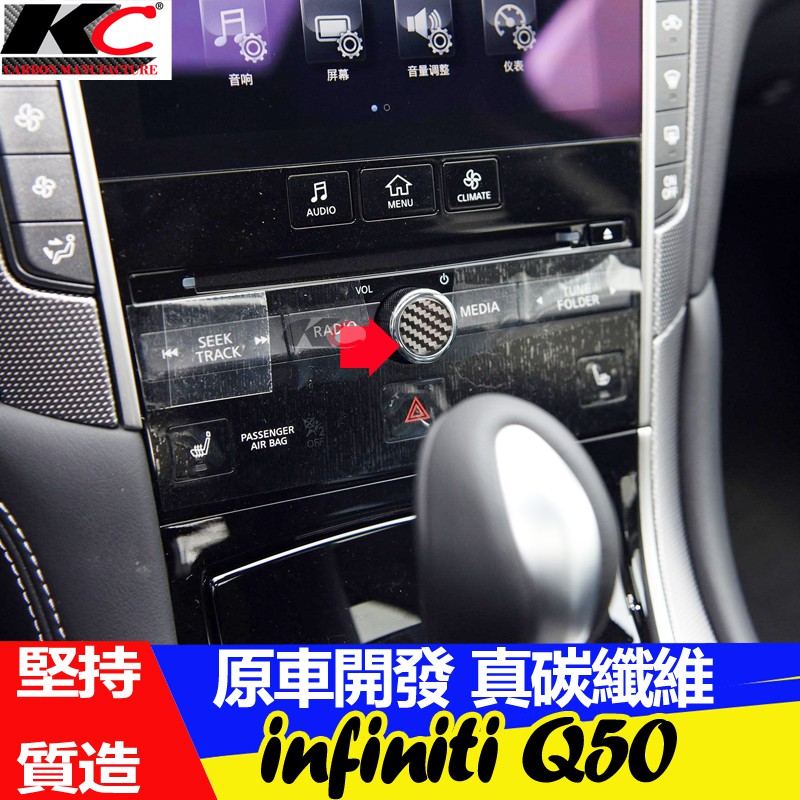 Real Carbon Fiber INFINITI Card Dream Sticker Audio Starter Button ...