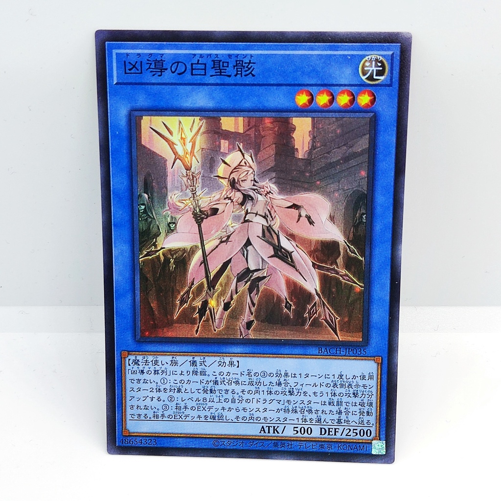 YGO YuGiOh Card BACH-JP035 | White Exalted of Dogmatika | Japanese OCG | Shopee Malaysia