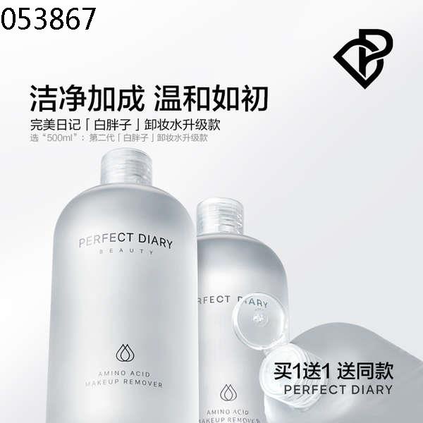 $ remover Perfect Diary Unloading Water Eye Lip Friendly Muscle Paste ...
