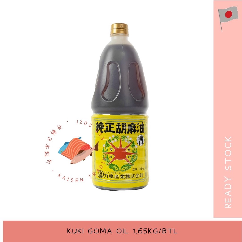 Kuki Junsei Goma Abura Koikuchi (Dark Pure Sesame Oil) 纯正胡麻油 1.65LTR ...