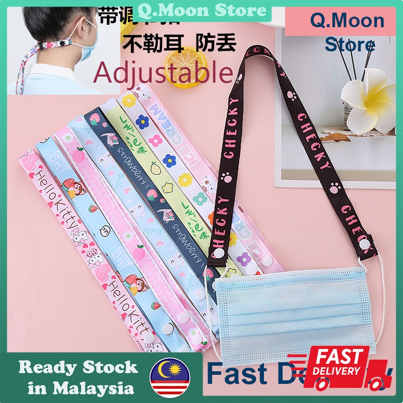 Q.Moon Store Kids Adjustable Mask Extension Rope Anti-lost Mask Lanyard ...