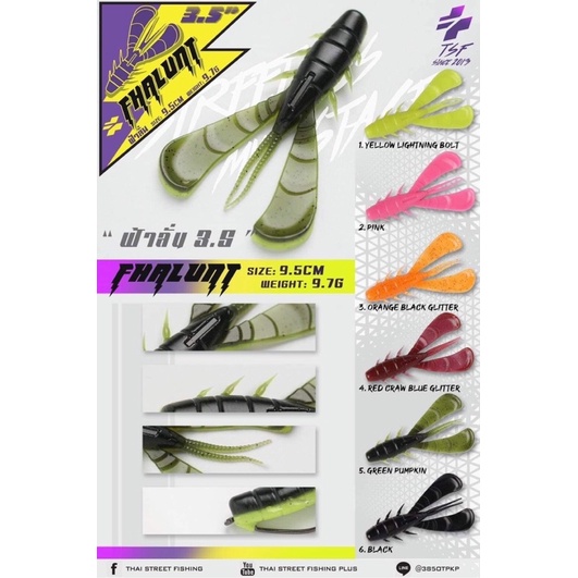 Fhalunt x TSF Soft Plastic / Nail Booster 2.2gram (Thailand Products ...