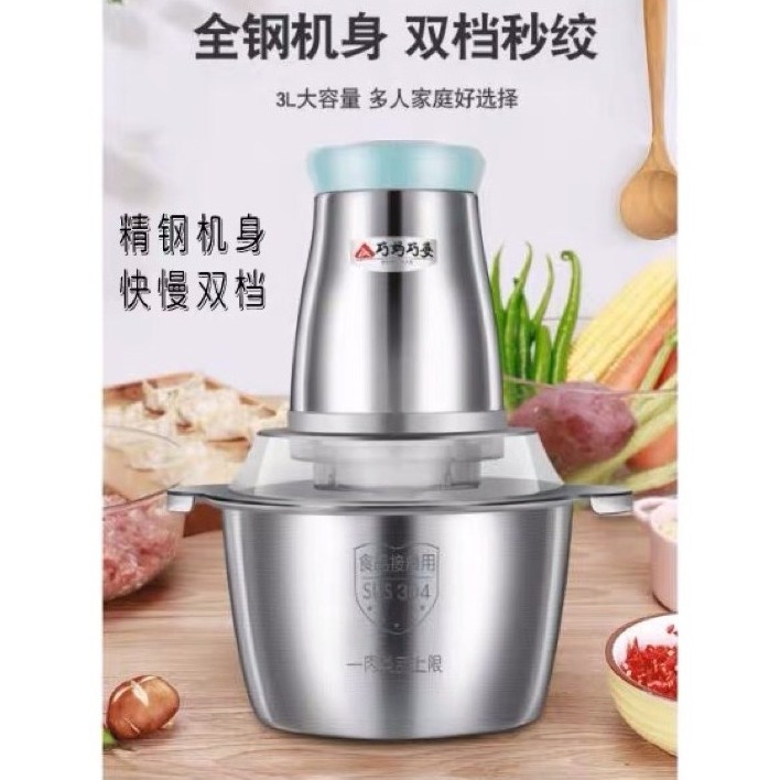 🇲🇾👶🏻2L/ 3L Electric Meat Grinder 304 Stainless Steel Vegetable Chopper Multi-function Meat ...