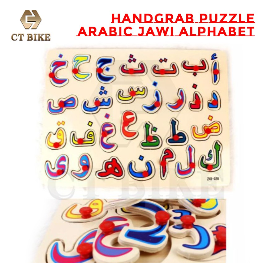 Wooden Arabic JAWI Hand Grab Puzzle Jigsaw Early Learning Baby Kids ...