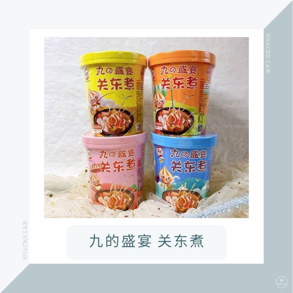 INSTANT ODEN CUP ( 九的盛宴 关东煮 ) | Shopee Malaysia