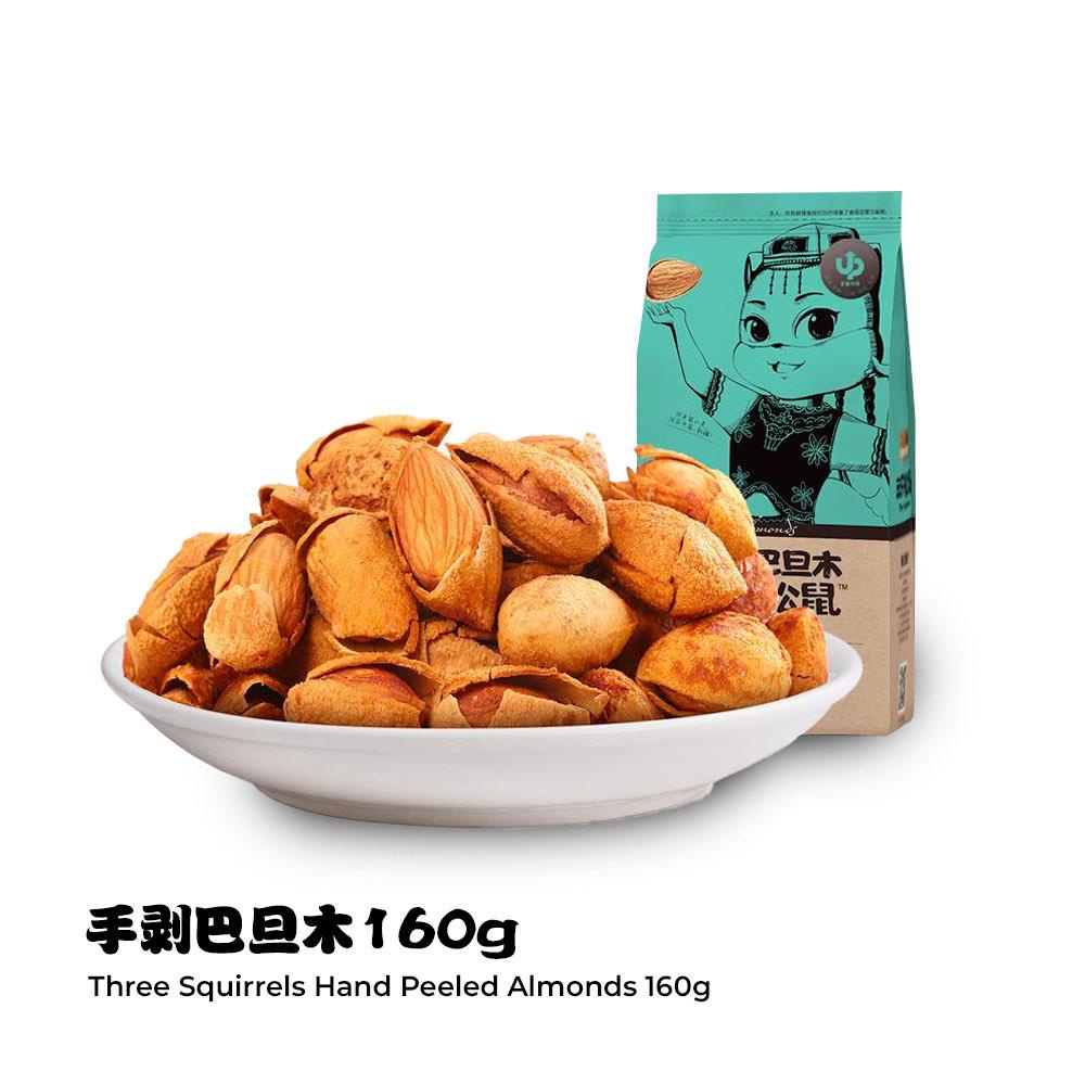 Three Squirrels Hand Peeled Almonds 160g | Shopee Malaysia