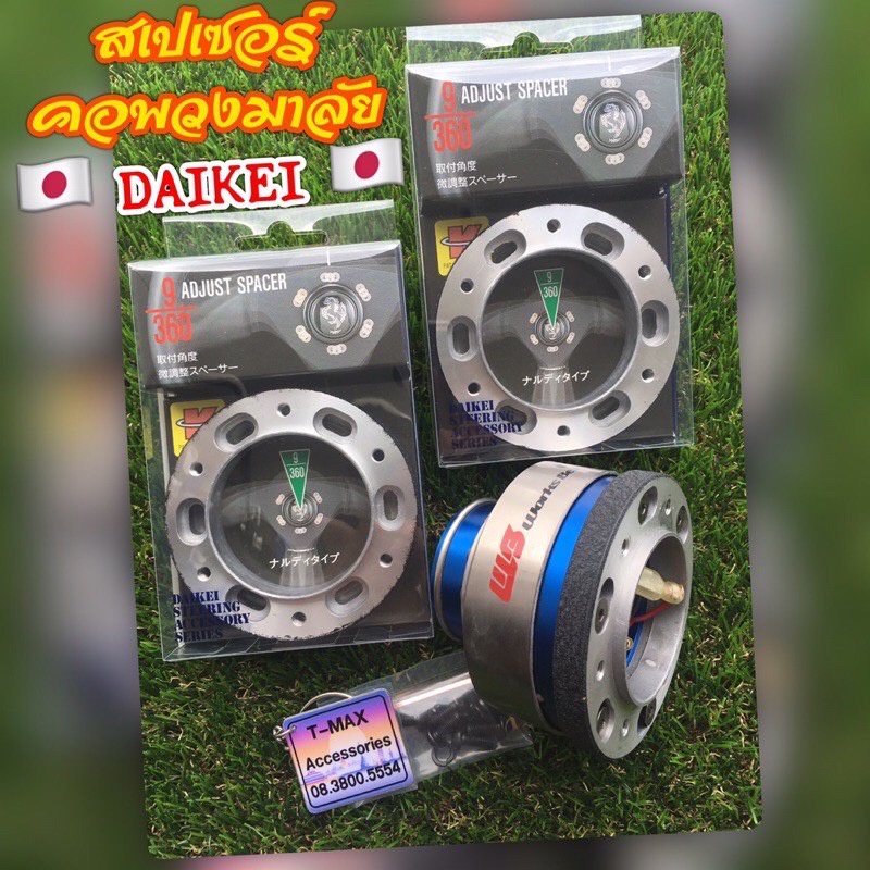 DAIKEI spacer Steering Column Supplement With Degree From Japan | Shopee Malaysia