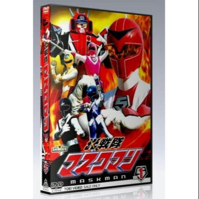 [PC DVD] Hikari Sentai Maskman | Shopee Malaysia
