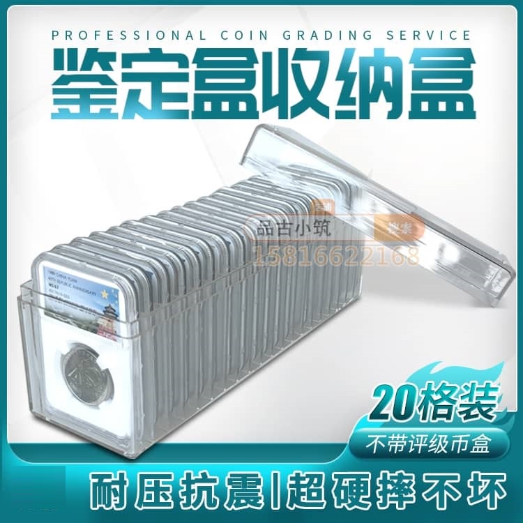 NGC Storage Box 20 Coins Grading Coin Collection Box Protection PCGS ...