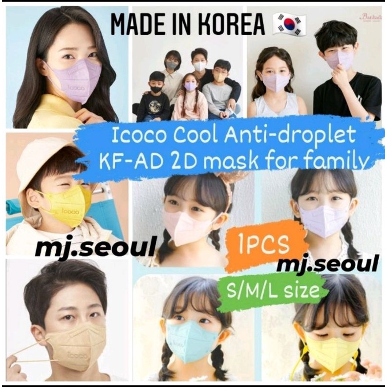 🇰🇷Made in Korea 🧡 아이코코 I coco 🧊 Cool Anti-droplet 2D Mask (L/M/S size ...