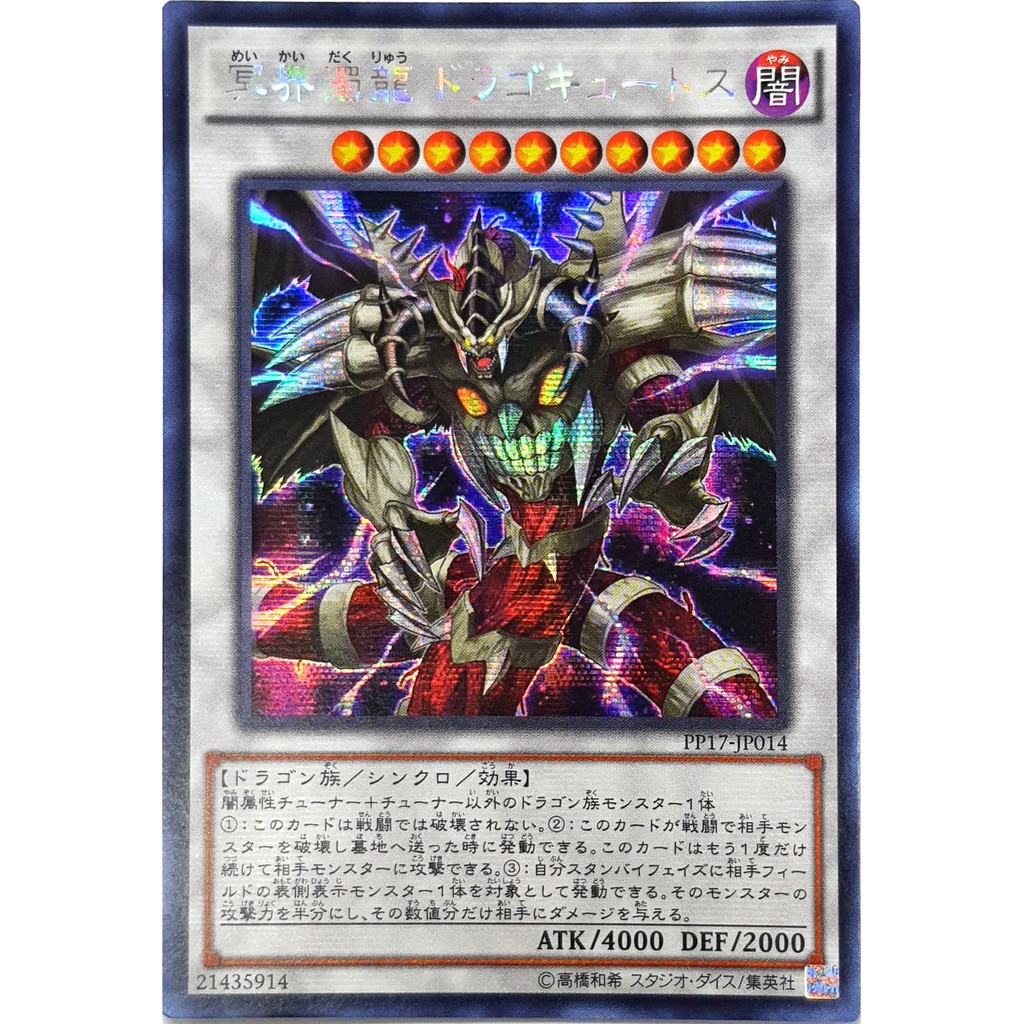 Yu-Gi-Oh CARD PP17-JP014 COLLECTION | Shopee Malaysia