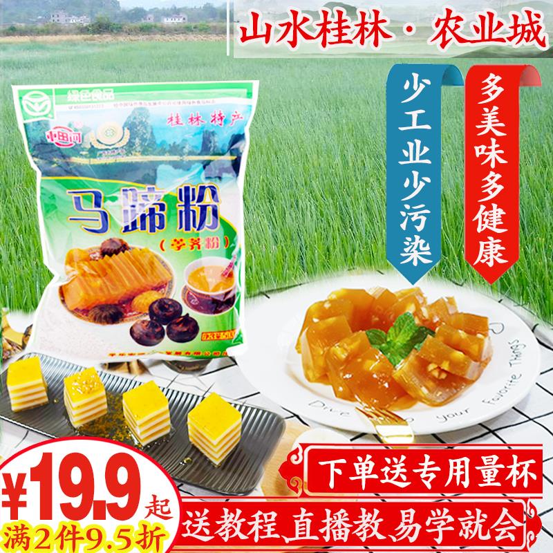 Chetianhe horseshoe powder pure horseshoe cake powder Bozi cake coconut ...