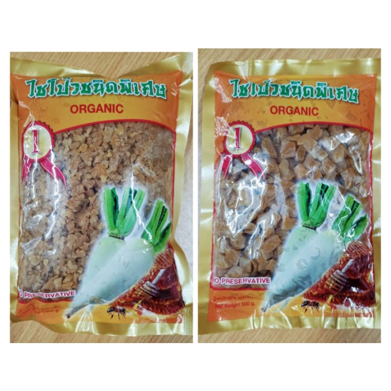 Halal Thailand Organic Lobak Manis Madu Dried Honey Radish 500g ...