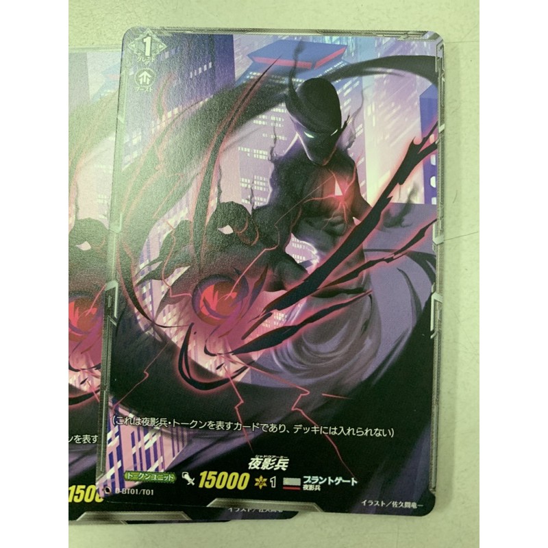 Cardfight Vanguard overDress D-BT01/T01 Shadow Army Token C JP Set ...