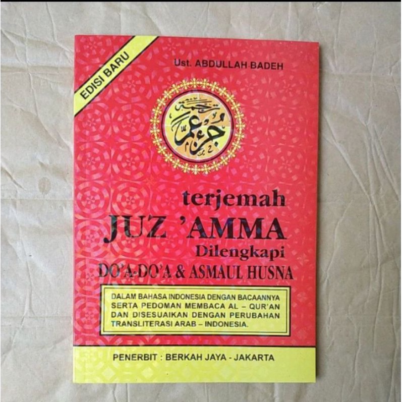 MERAH TRANSLATED RED AMMA JUZ & ARABIC BLUE COCONUT TREE TURUTAN ...