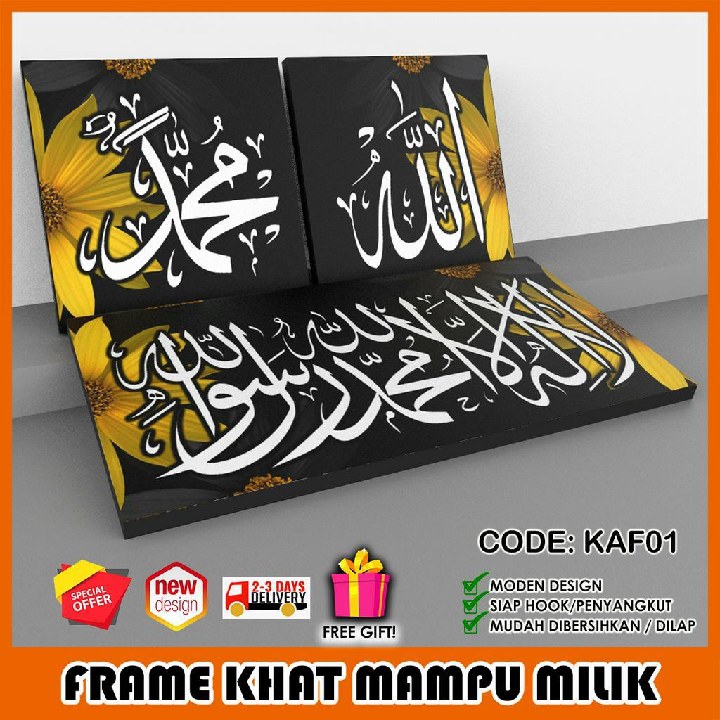 🔥HOT ITEM🔥 KALIGRAFI KHAT | FRAME | FRAME WALL DECORATION | KHAT ...