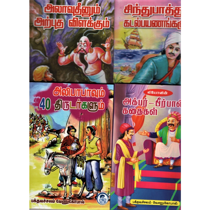 KIDS TAMIL STORY BOOK- VARIOUS TITLES | Shopee Malaysia