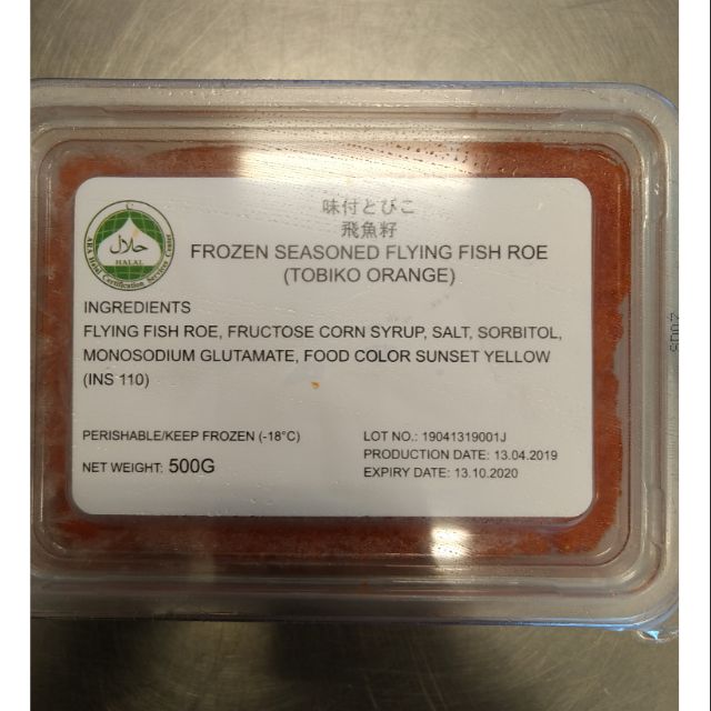 Halal Tobiko (Flying Fish Roe) 500gm | Shopee Malaysia