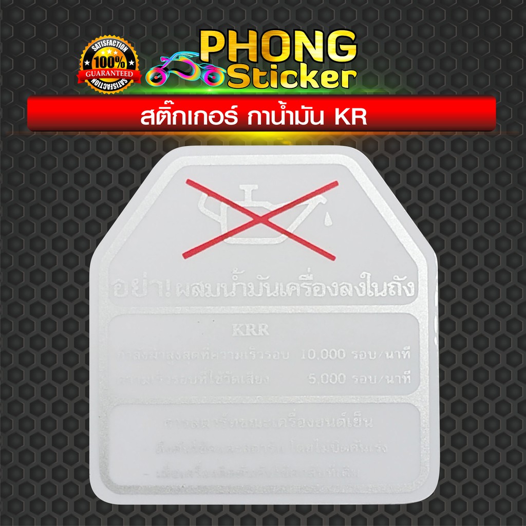 Oil Kettle Warning Sticker KR (Beautiful Color Fresh No Distortion ...