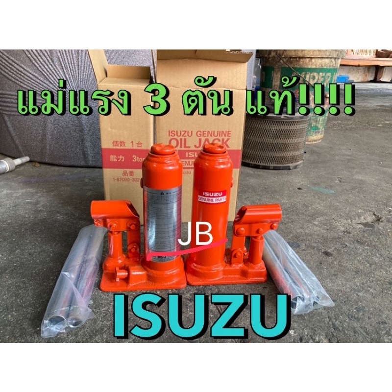 Original ISUZU Hydraulic Jack!!!! Size 3 Tons Hand Rocker JAPAN With ...