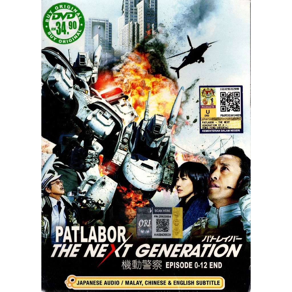 DVD Anime Patlabor The Next Generation Vol.0-12 End | Shopee Malaysia