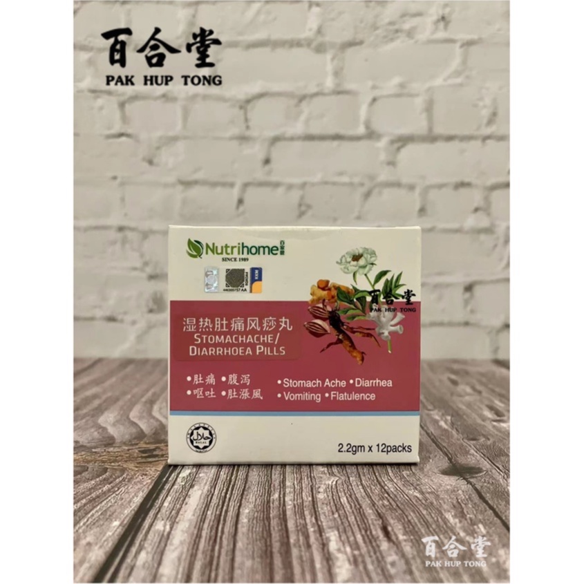 NUTRI HOME - STOMACHACHE / DIARRHOEA PILLS (2.2G X 12'S) ((EXP : FEB ...