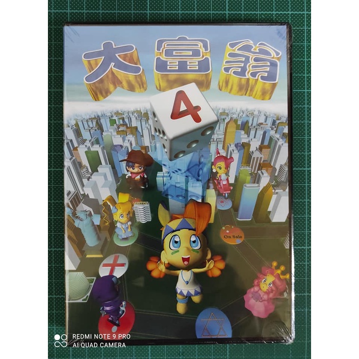 Monopoly 4 Traditional Chinese Version W10 Can Execute/Monopoly 4 W10 ...