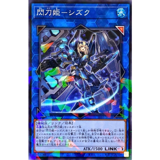YUGIOH QCAC-JP060 SLF1-JP039 DBDS-JP028 20CP-JPT10 SSB1-JP008 Sky Striker Ace - Shizuku | Shopee ...