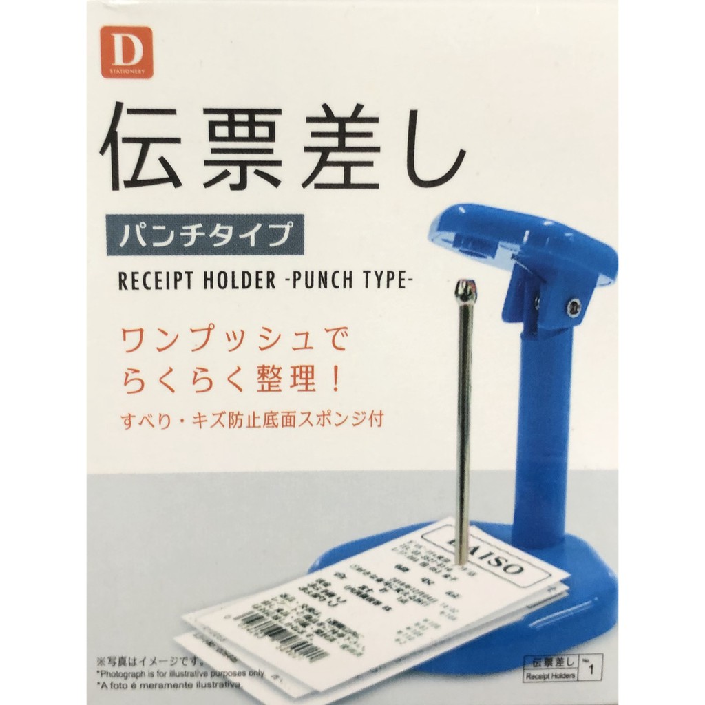 Receipt Holder-Punch type~ Ready Stock (Ship 24 hours)!!! | Shopee Malaysia