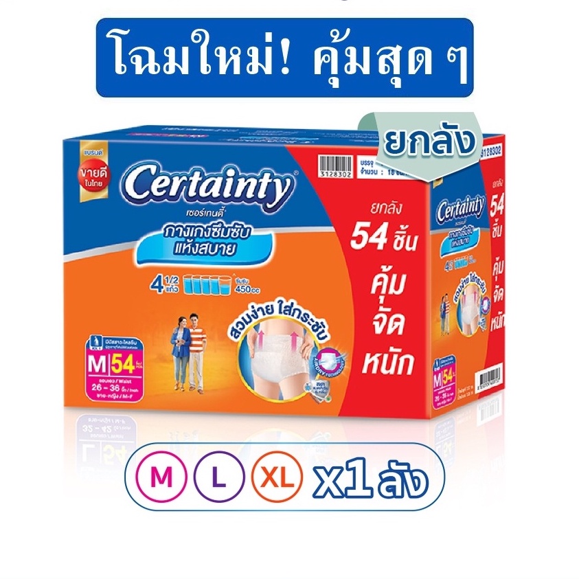 CERTAINTY DAYPANTS Super Save Box Adult Diaper Pants | Shopee Malaysia