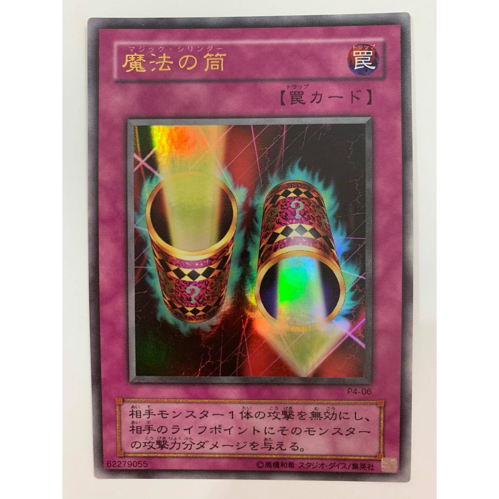 YUGIOH P4-06 Magic Cylinder | Shopee Malaysia