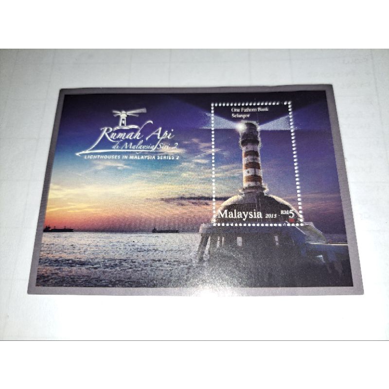2013 Malaysia Stamp Rumah Api Di Malaysia Siri 2 Lighthouses In ...