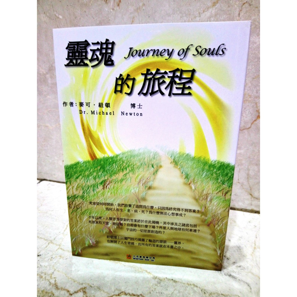 Original Price/Whole Book 336 Pages Journey of Souls of Shifangshu ...