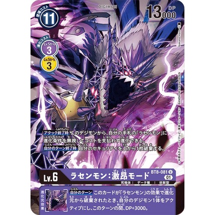 Digimon TCG BT08 (Rasenmon: Fury Mode/螺旋獸：激昂型態) BT8-081 (U) | Shopee Malaysia