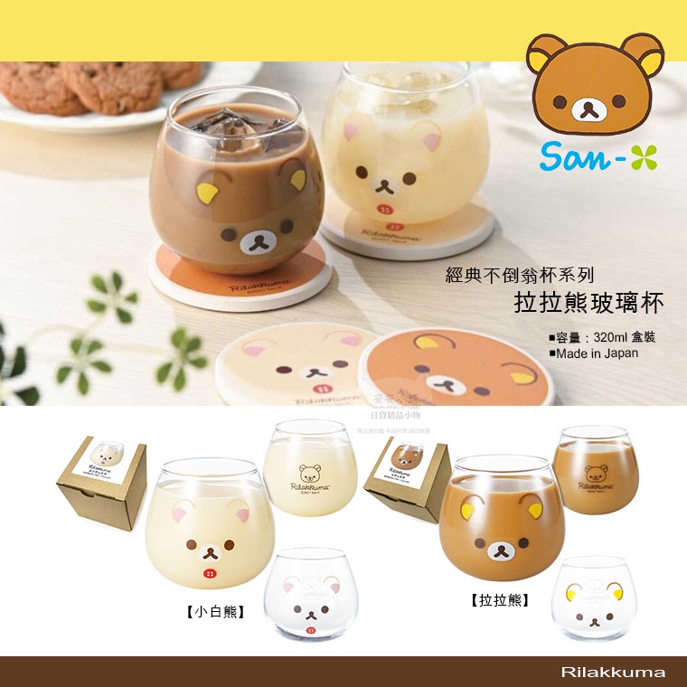 L05 Rilakkuma Little White Bear Tumbler Cup Absorb Water Ceramic ...