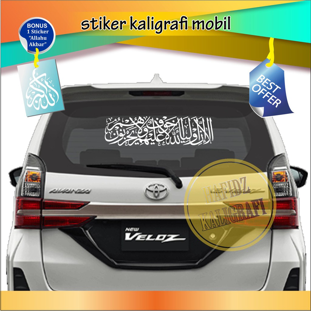 Ala INNA AULIYA ALLAHI car calligraphy sticker cutting sticker (bonus ...