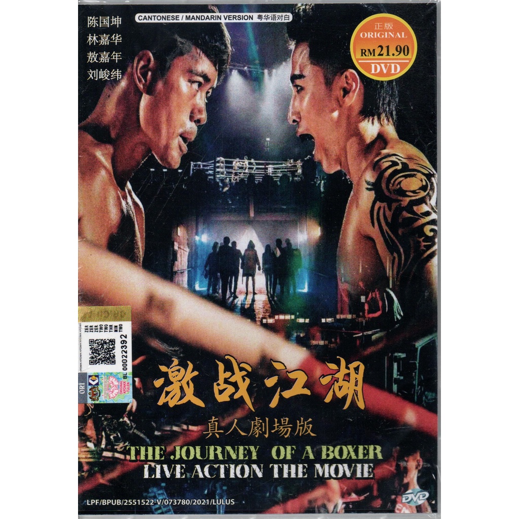 Chinese Movie DVD The Journey Of A Boxer 激战江湖 (2020 Film) | Shopee Malaysia