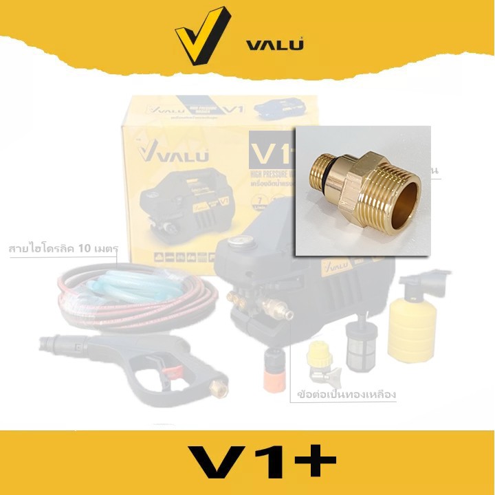 Valu V1 + Brass Water Inlet Connection Pressure Pump Parts | Shopee ...