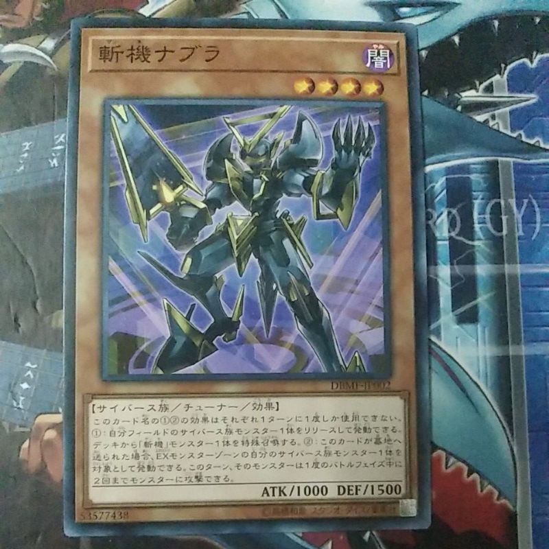 Yugioh Card 游戏王 Mathmech Nabla DBMF-JP002 | Shopee Malaysia