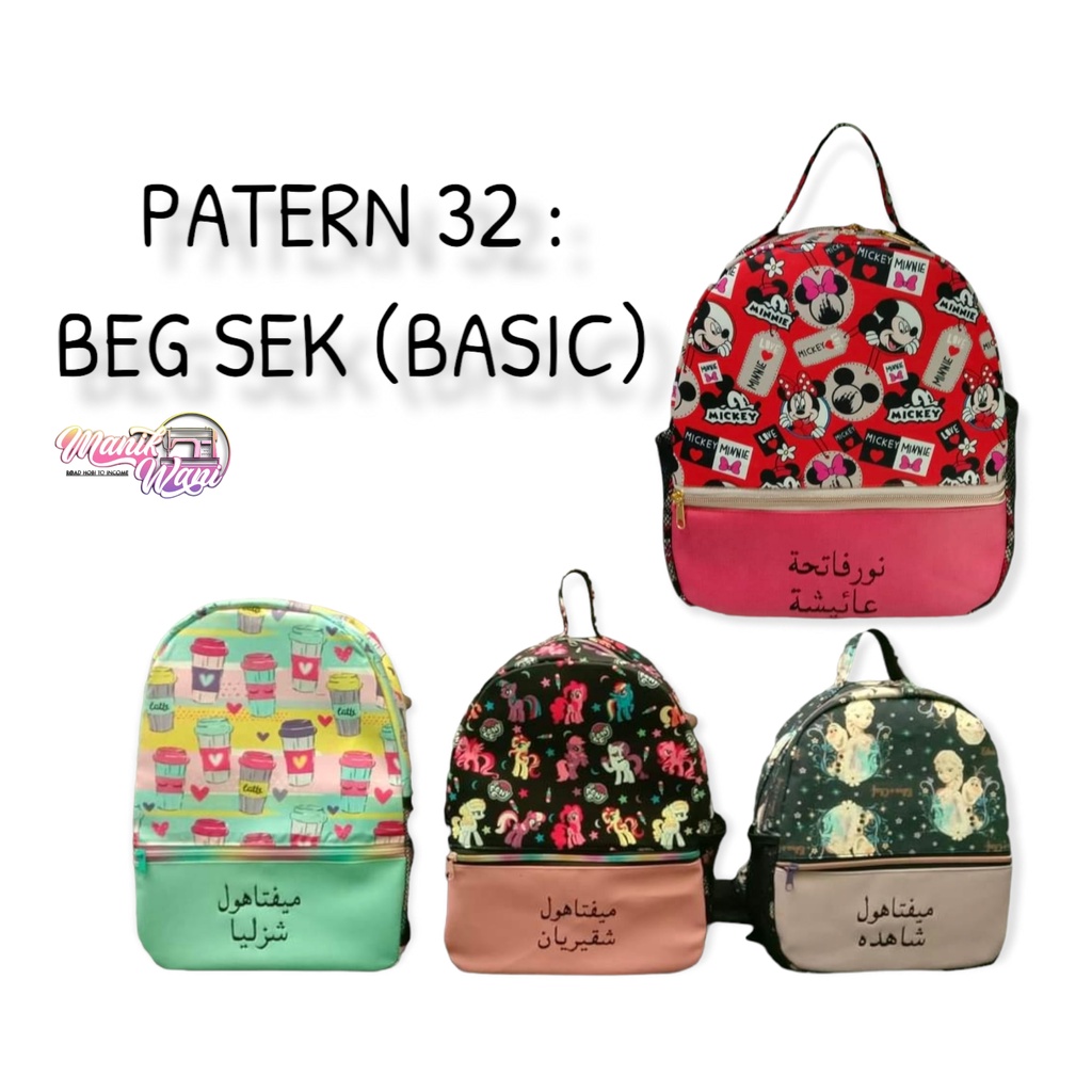 PATERN 32 : BEG SEKOLAH (BASIC) | Shopee Malaysia