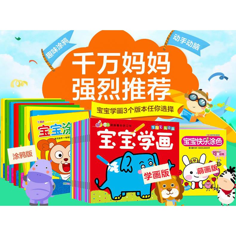🔥现货🔥幼儿绘图学画早教书 一套12册由浅至深让宝宝学得轻松学得开心,画画书Children drawing book/ buku ...
