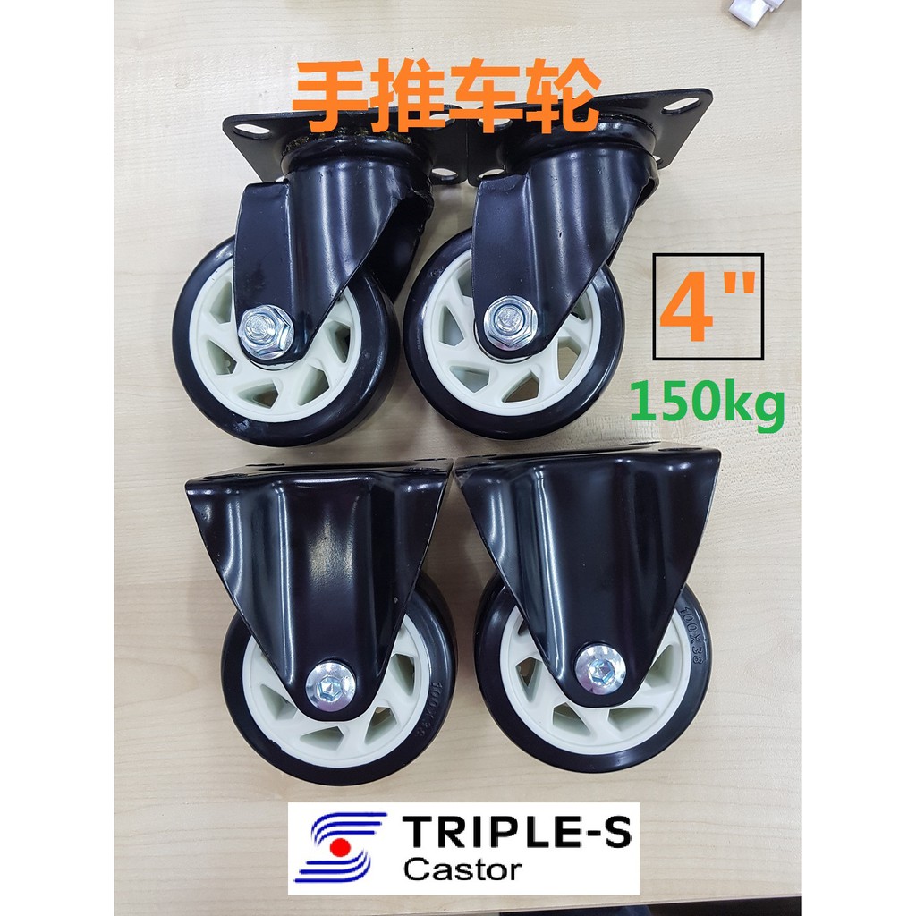 Triple-S High Quality 4 inch Trolley Wheel Set Replace for 150kg PVC ...
