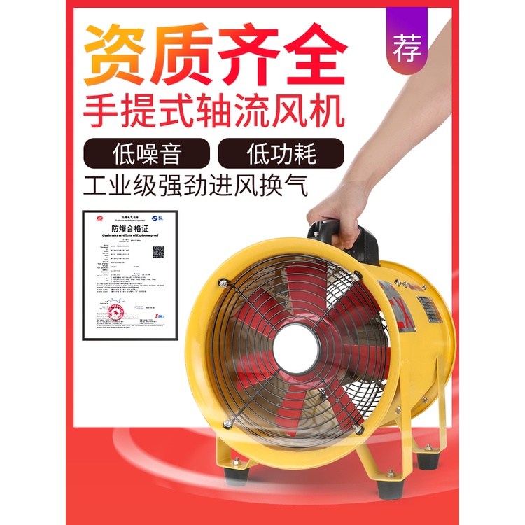 AlessiaPortable Explosion-Proof Axial Flow Fan220V380Mobile TypeBSFT ...
