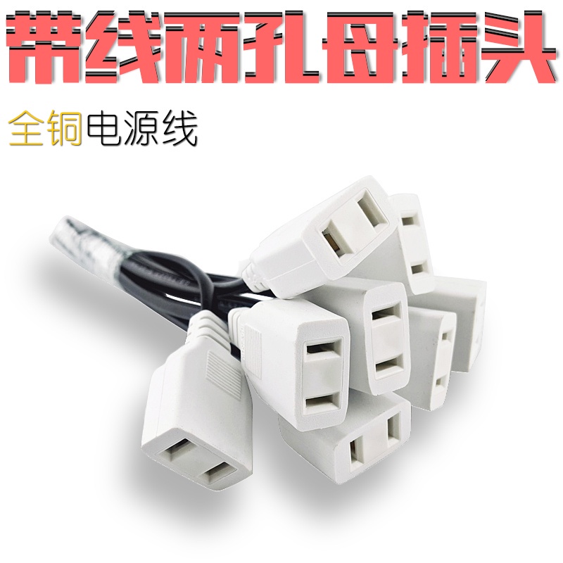 2-pin female plug with cable, monitoring waterproof box, AC power ...