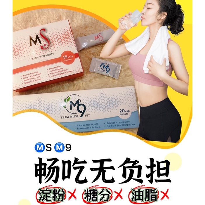 MS Shape Upgrade Version 加强版 1box + M9 1box | Shopee Malaysia