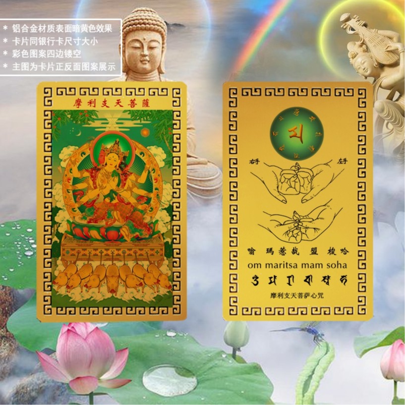 Tibetan Tantric Moli Zhitian/Heart Mantra/Mantra Pattern/Handprint Good ...