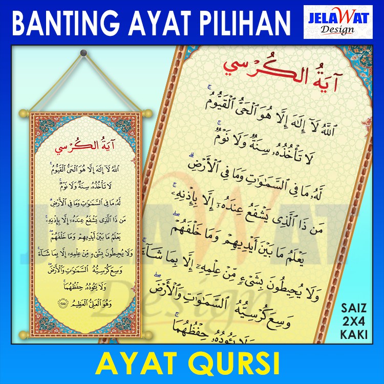 Banting Surah Pilihan (al-Quran) Bacaan Dalam Solat [Rasm Uthmani ...
